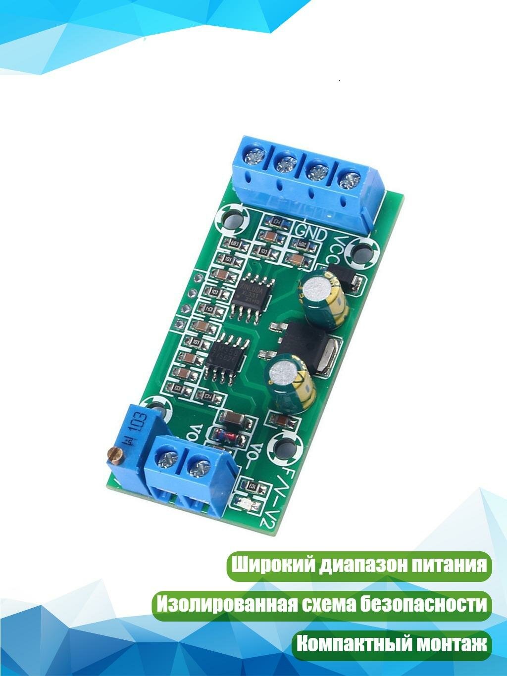 Преобразователь частоты и напряжения в ток F/V для DCS, от 0 до 10 К, от 0 до 10 В