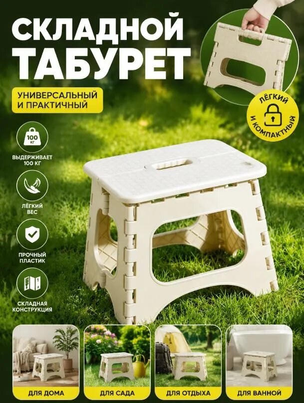 Легкий складной табурет из прочного пластика, переносной стул для отдыха на природе и бытовых нужд