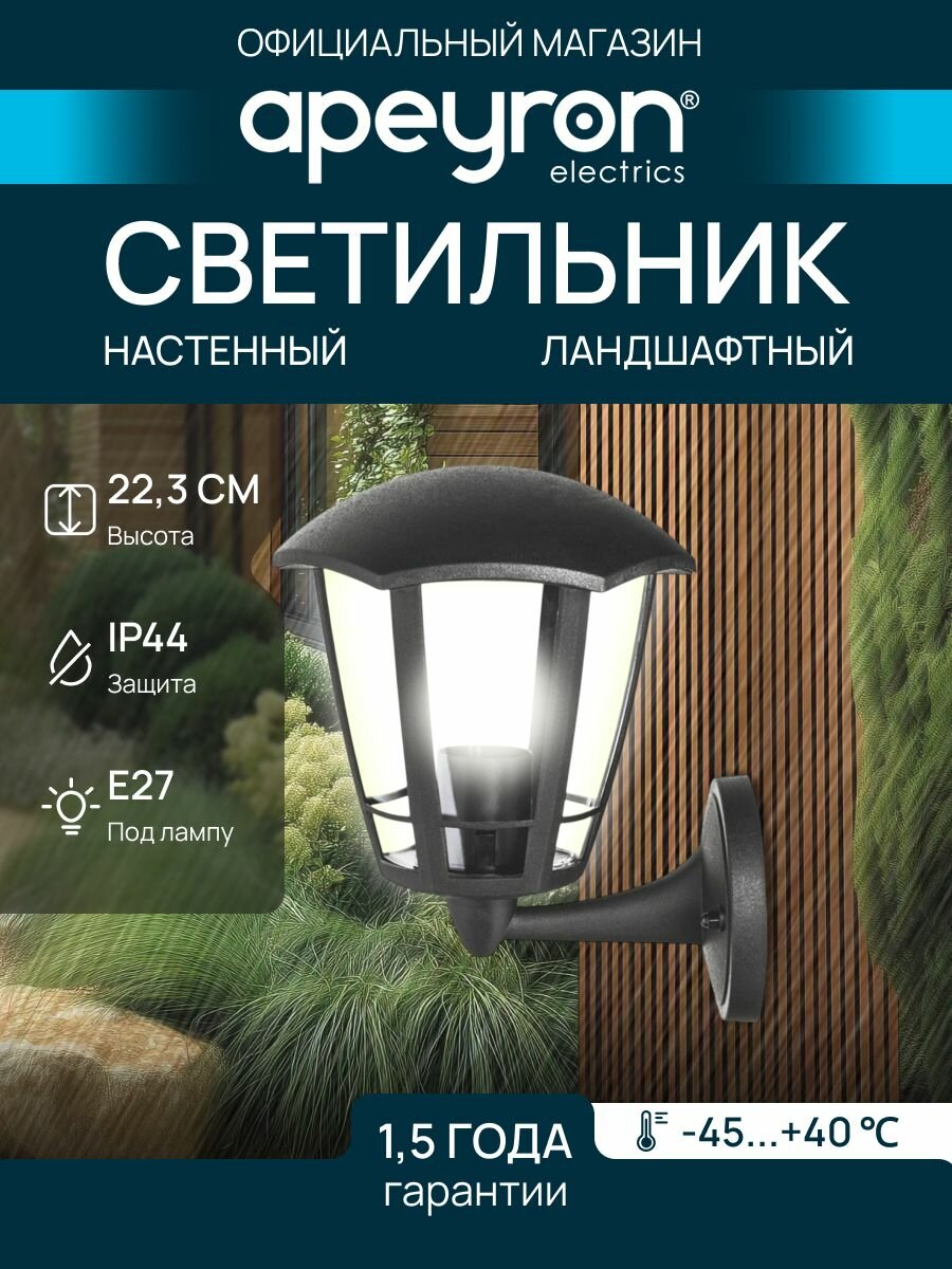 Садово-парковый светильник Дели 1, Е27х60Вт, IP44, серый
