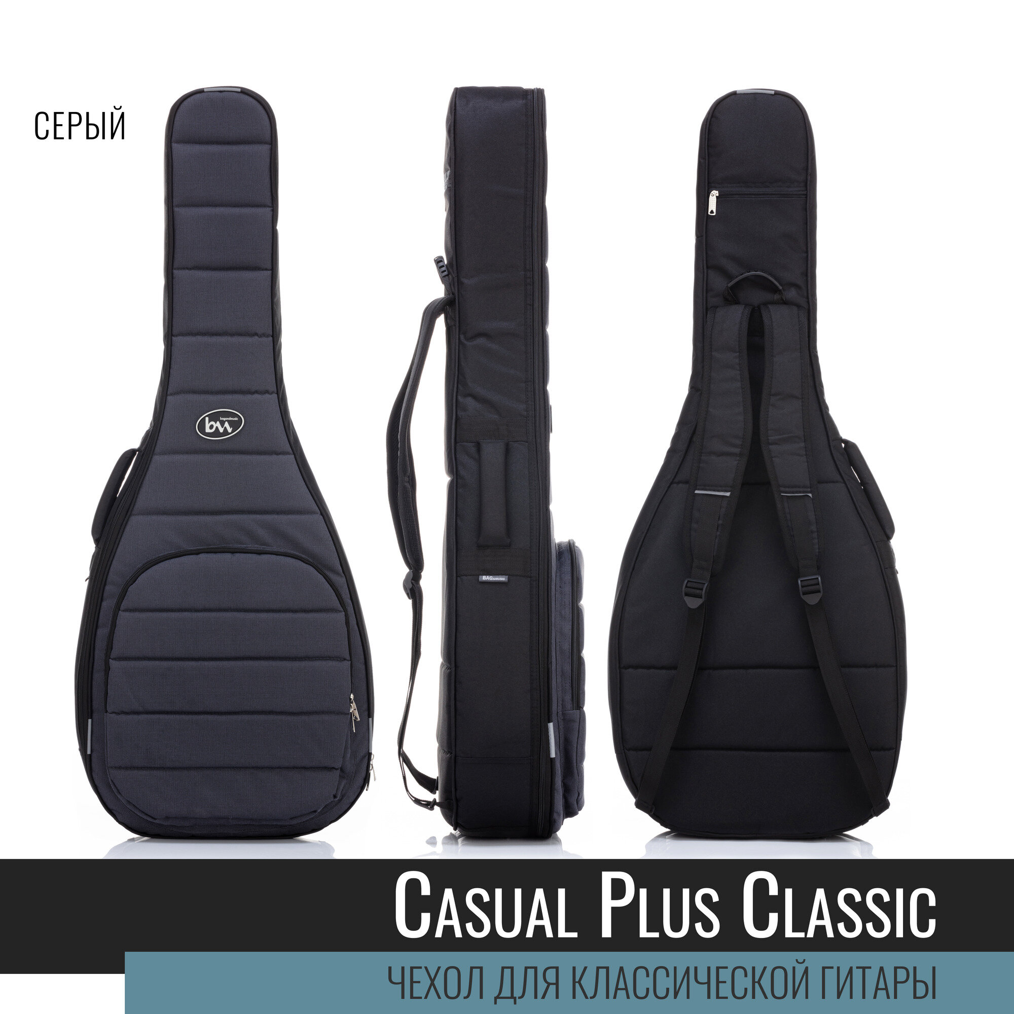 Чехол для классической гитары Bag & Music BM1177 Classic Casual Plus
