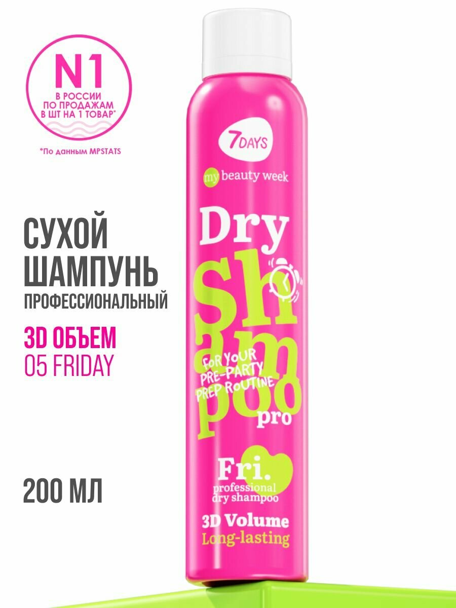 7DAYS Сухой шампунь для волос