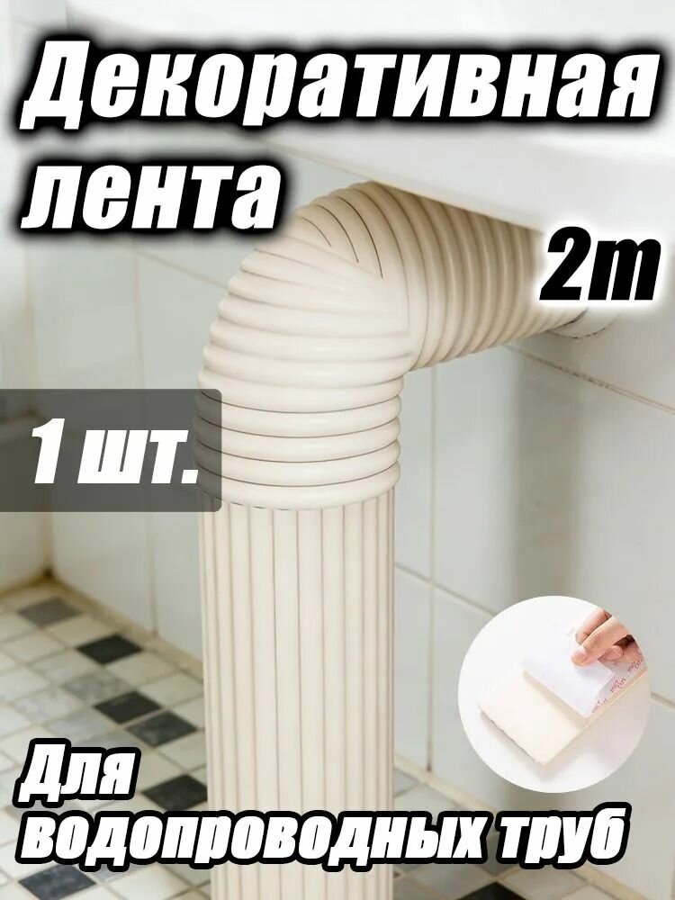 Декоративные панели для труб, комплект для маскировки труб отопления и коммуникаций