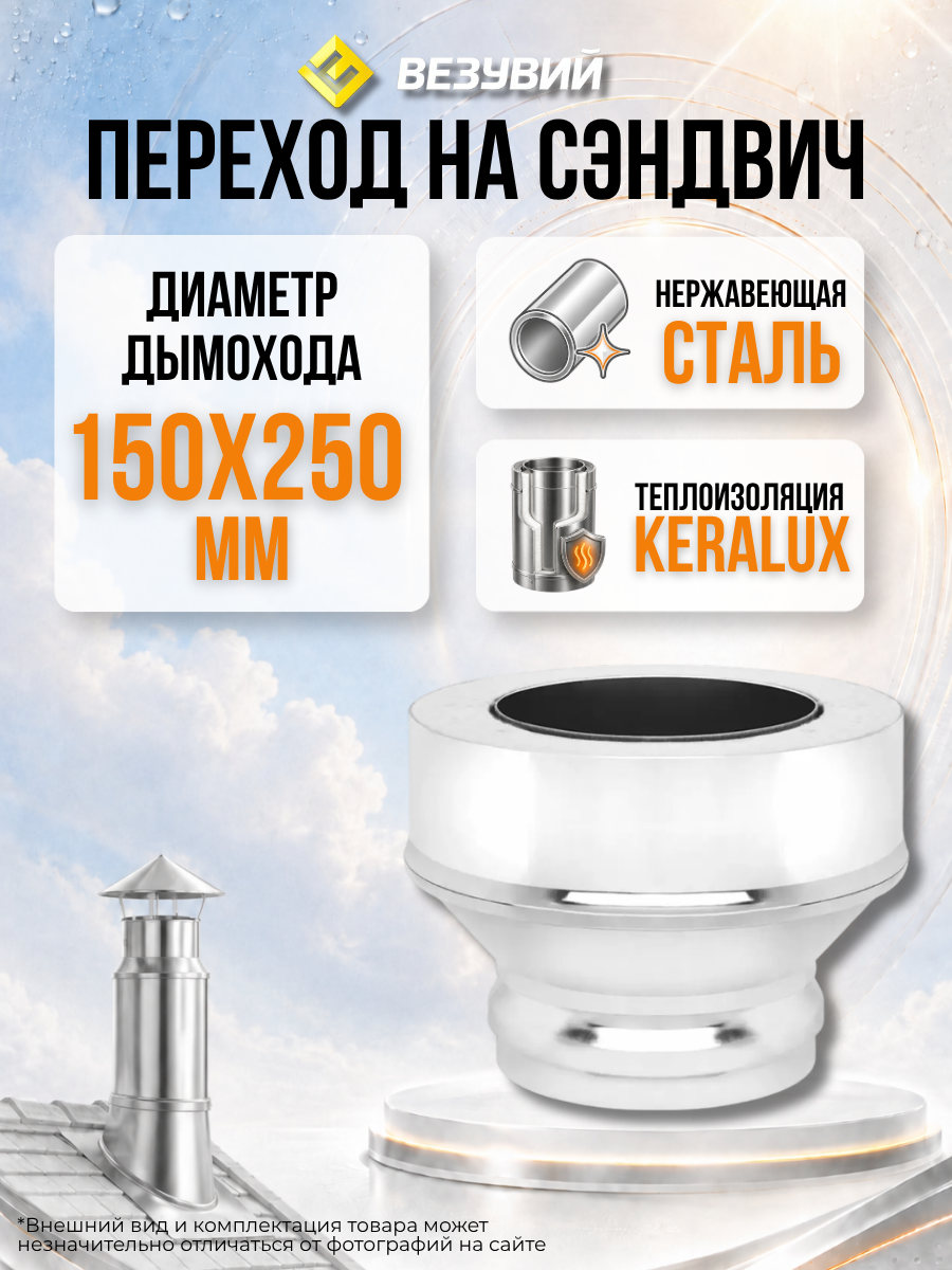 Адаптер Эмаль Черная (430 0,8мм) д.115 L-110 (ММ)