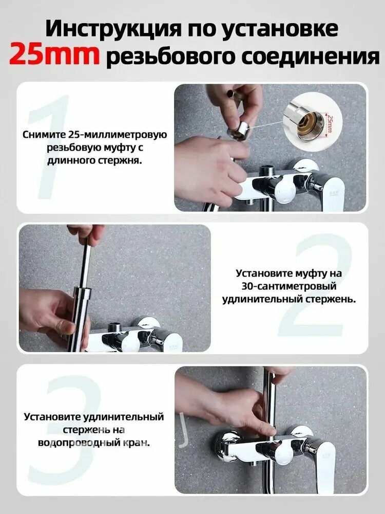 Штанга для душа — фото 1