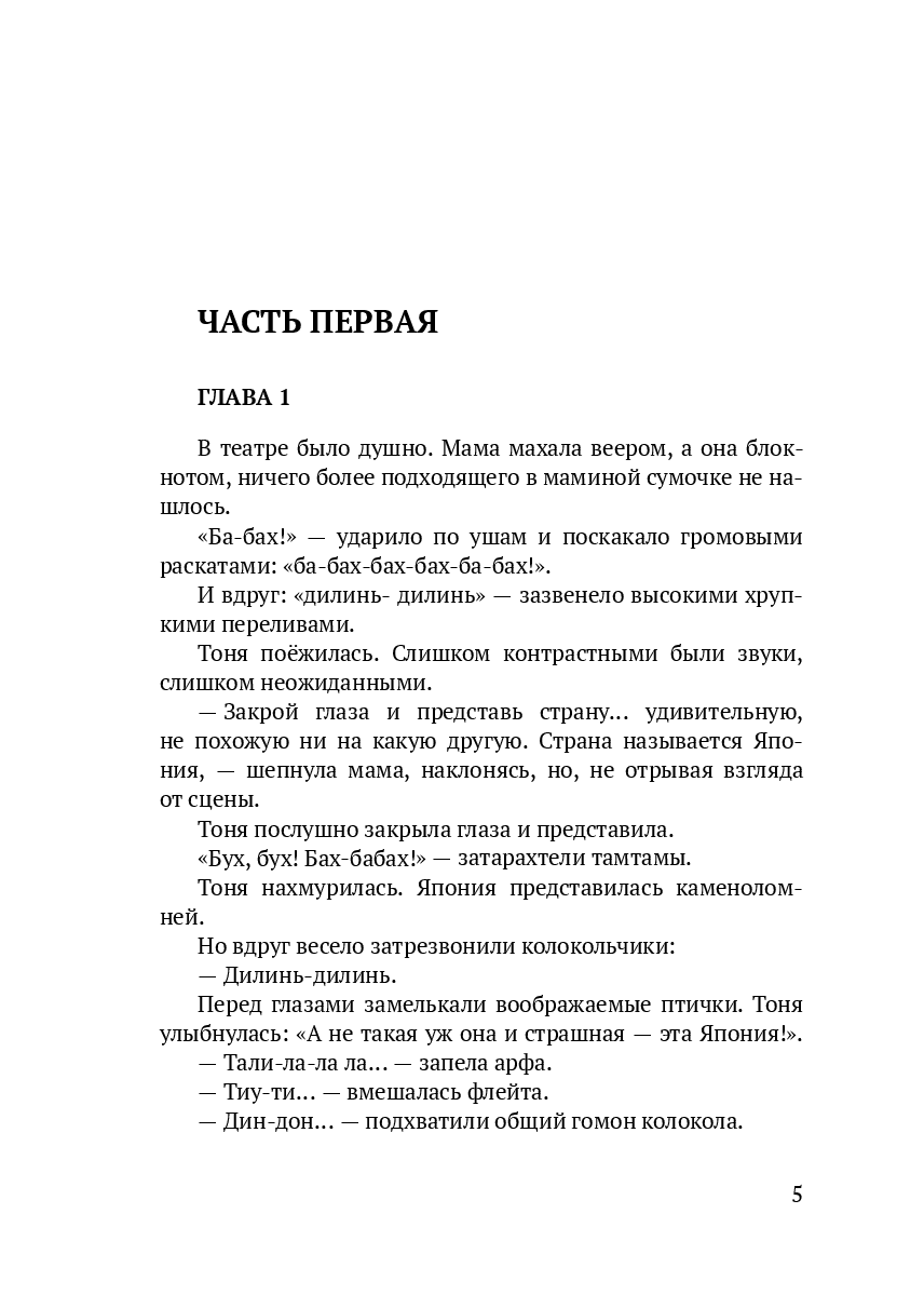След на воде — фото 1