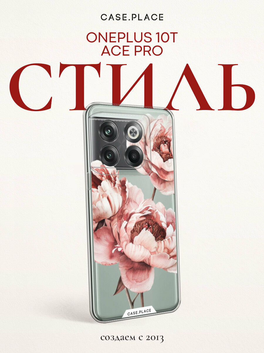 Чехол на OnePlus 10T / Ван плюс 10T с принтом "Акварельные бутоны", прозрачный