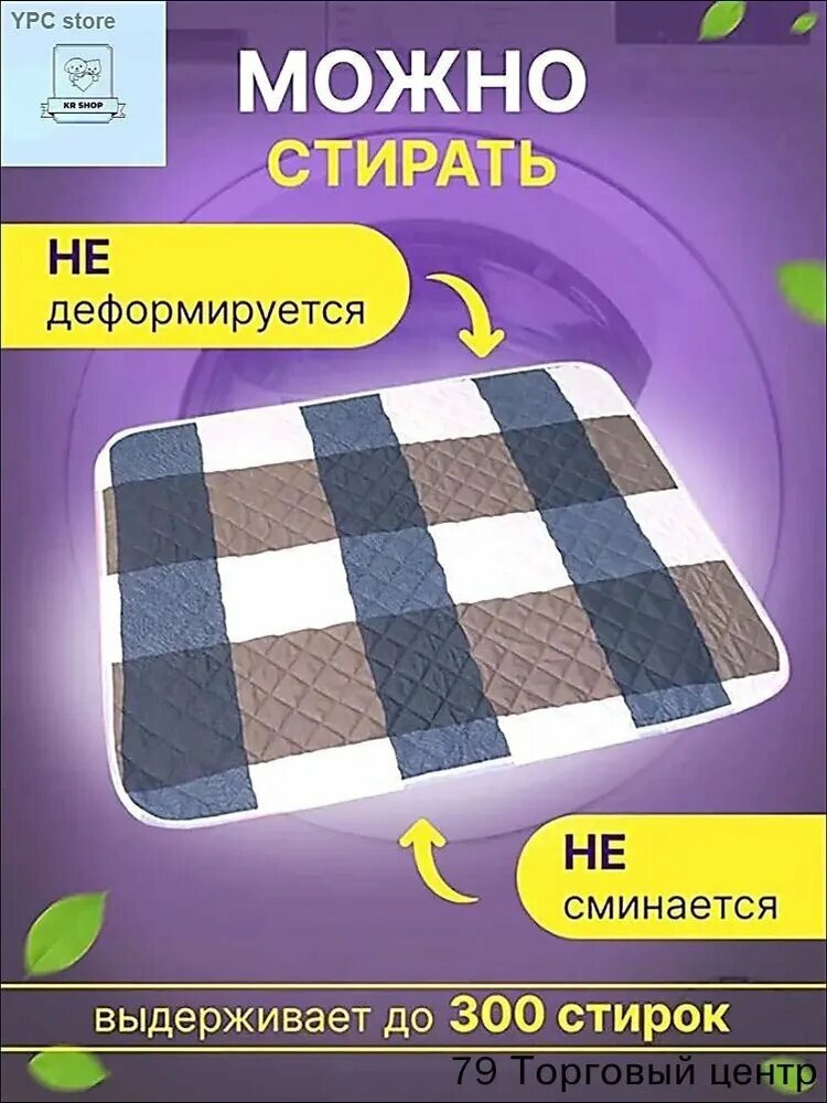 Пеленка многоразовая для собак 90*70 см, Можно стирать в машине, Экологически чистый хлопок не раздражает домашних животных, Потолок для подгузников для домашних животных находится здесь