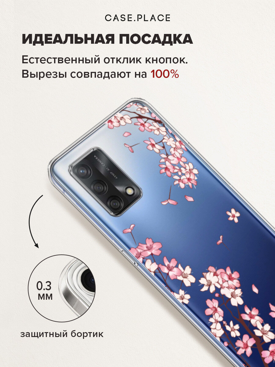 Чехол на Oppo A74 / Оппо A74 с принтом "Ветви сакуры 1", прозрачный — фото 1