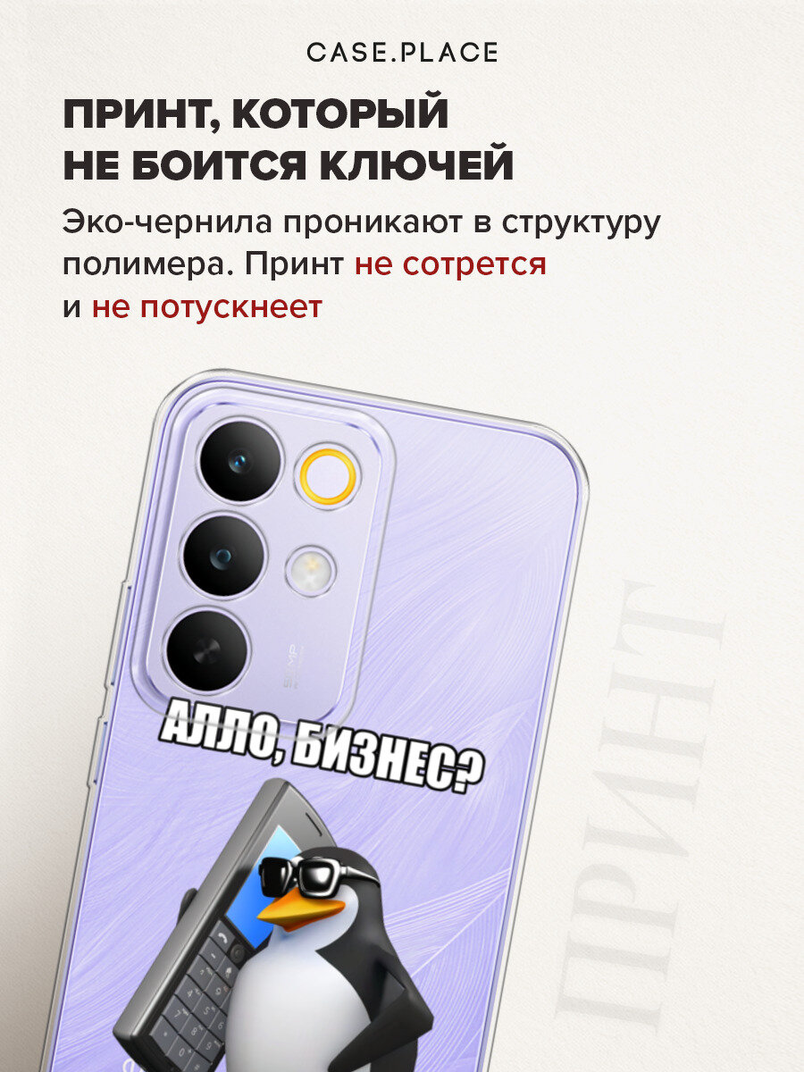 Чехол на Realme C85 Pro / Реалми C85 Про с принтом Алло, бизнес, прозрачный — фото 1