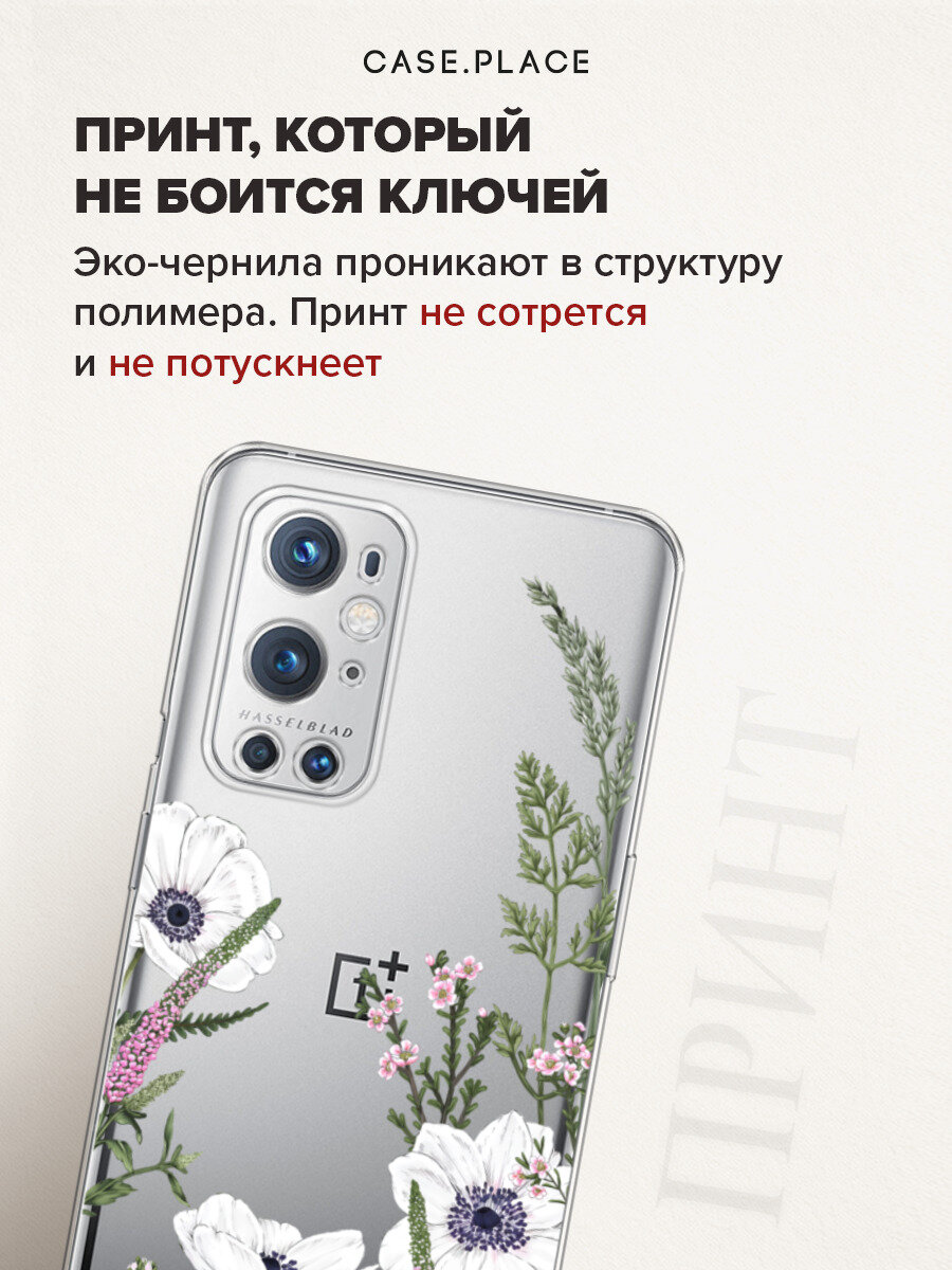 Чехол на OnePlus 9 Pro / ВанПлас 9 Про с принтом "Цветы рисунок", прозрачный — фото 1