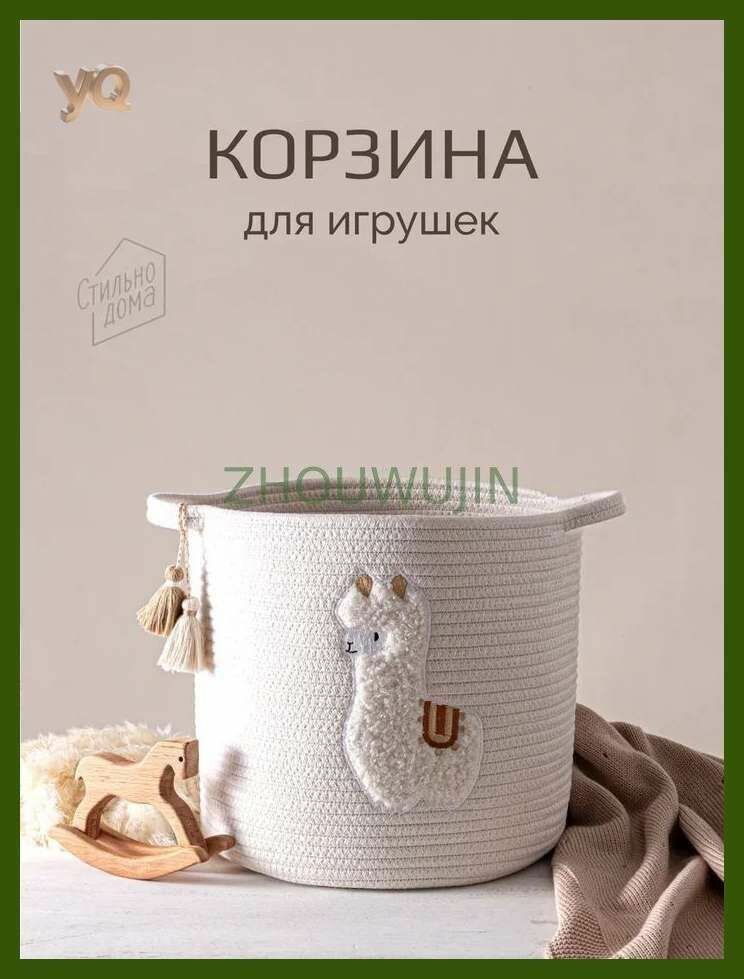 Корзина для игрушек длина 30 см, ширина 30 см, высота 30 см.