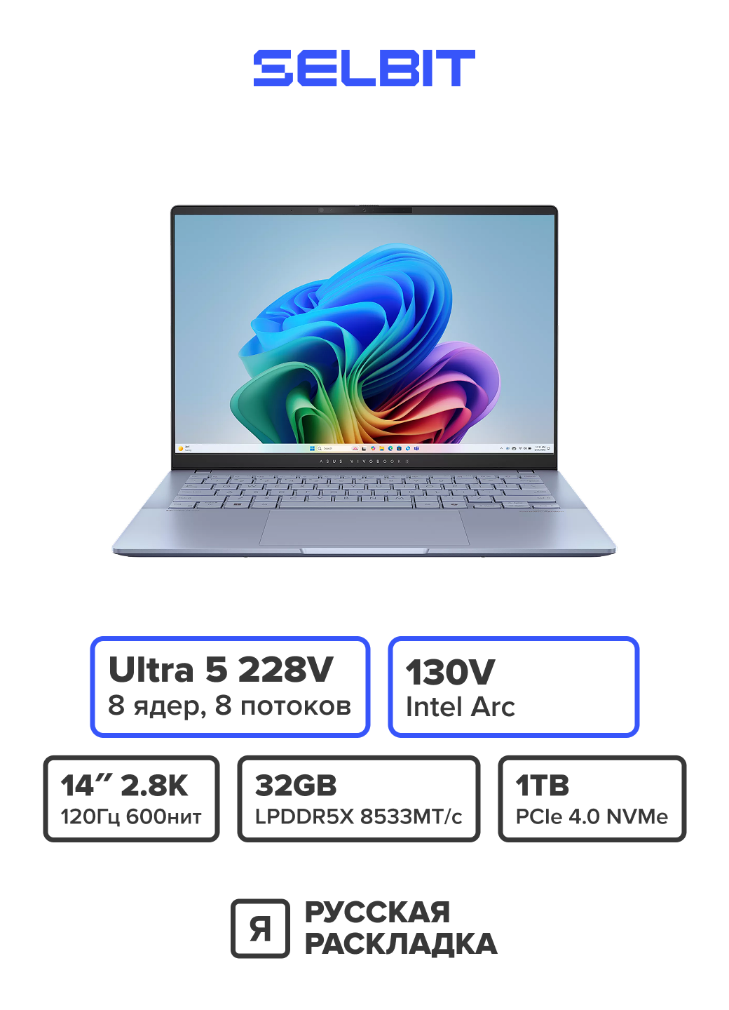 14" Ноутбук ASUS Vivobook S 14 S5406SA Intel Core Ultra 5 228V OLED 2.8K 120 Гц RAM 32 ГБ SSD 1 ТБ Синий