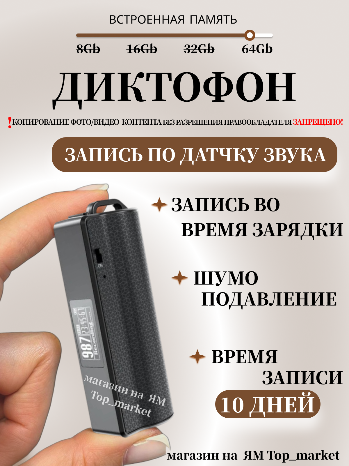 Мини диктофон SPEC Q70P с дисплеем для записи и прослушивания 64Gb запись до 10 дней