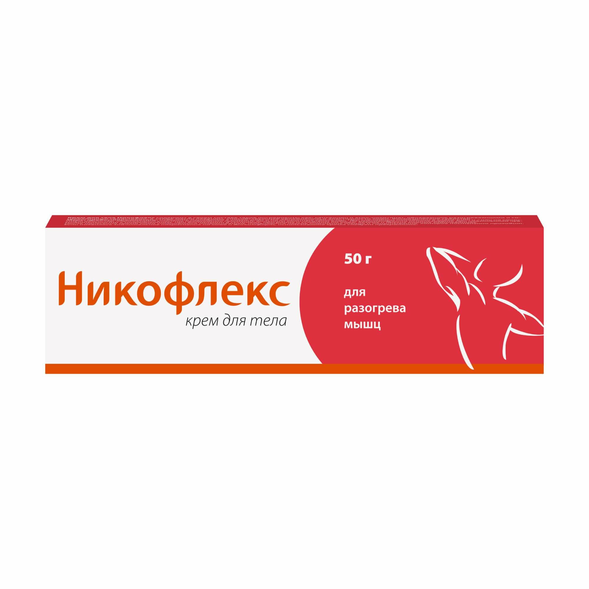 Крем для тела Никофлекс, для разогрева мышц, для спортсменов, 50 г
