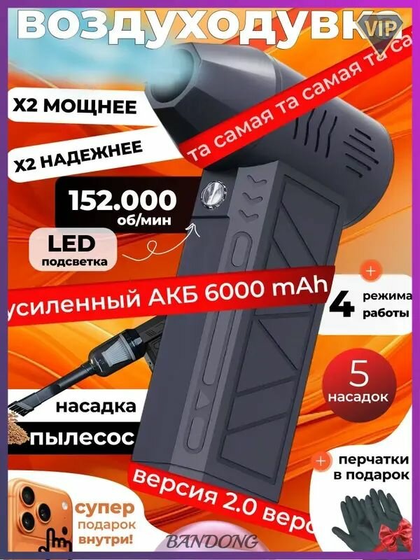 Xiaomi Воздуходувка