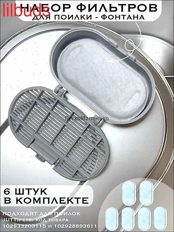 Фильтр для поилки