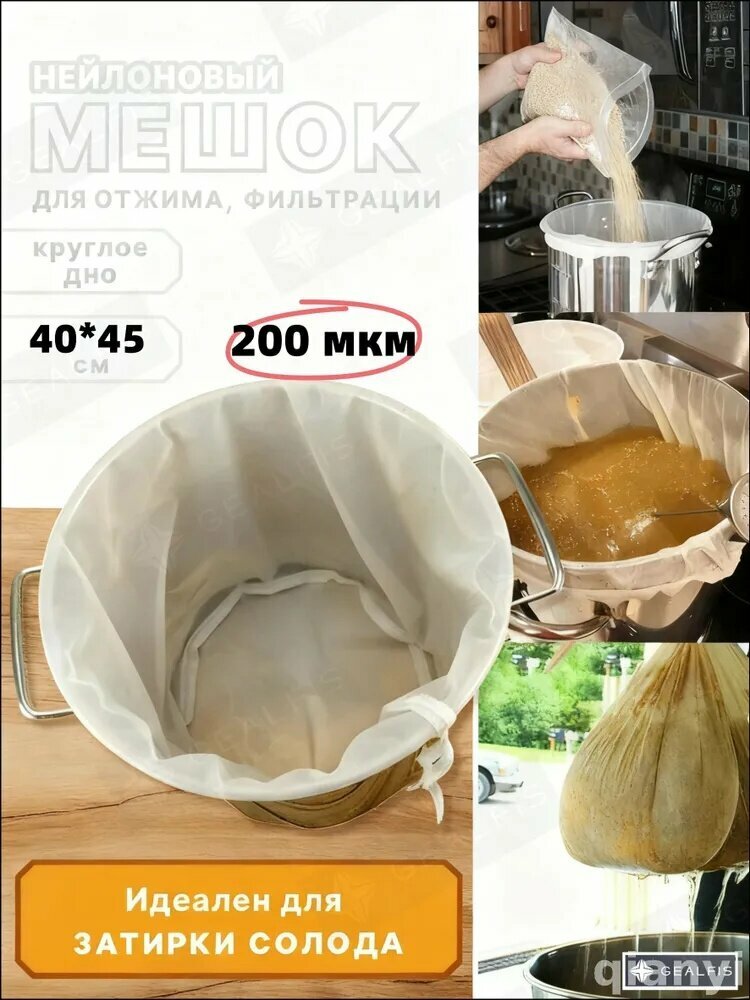 Пакет, мешок для приготовления, 40м х 45 см, 200 мкм, 1 шт
