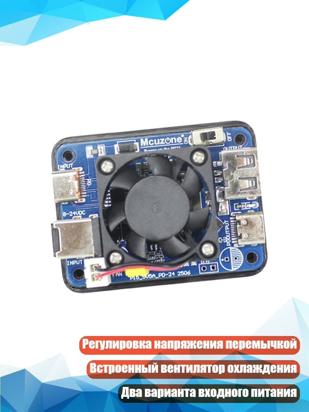 5V 5A PD Модуль питания для плат разработки 9-24V → 5V, 24V - одиночный модуль