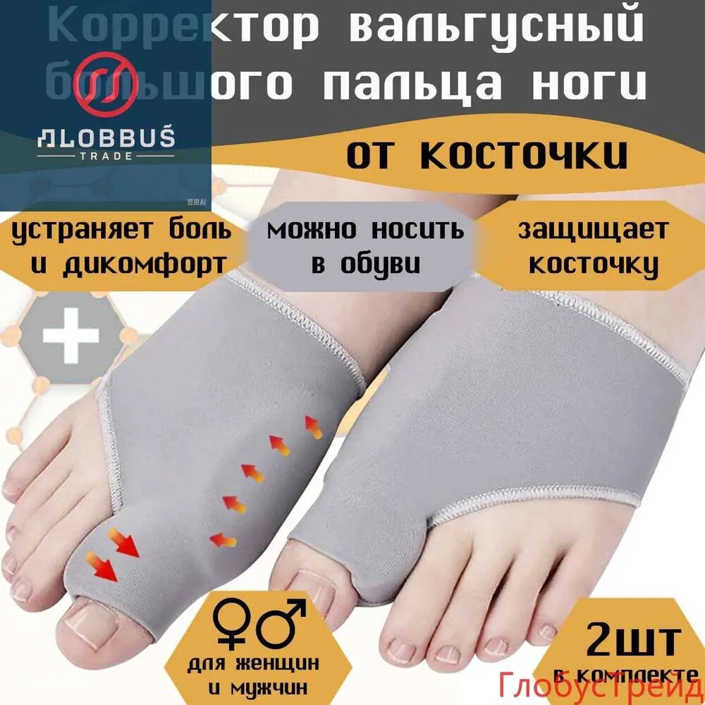 Корректор стопы