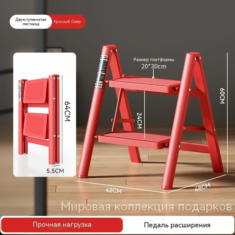 Складная стремянка бытовая, 3-4 ступени, нагрузка 150 кг, ширина 43 см, высота 60/84/109/133 см, А-образная, складная, для дома (3 цвета)