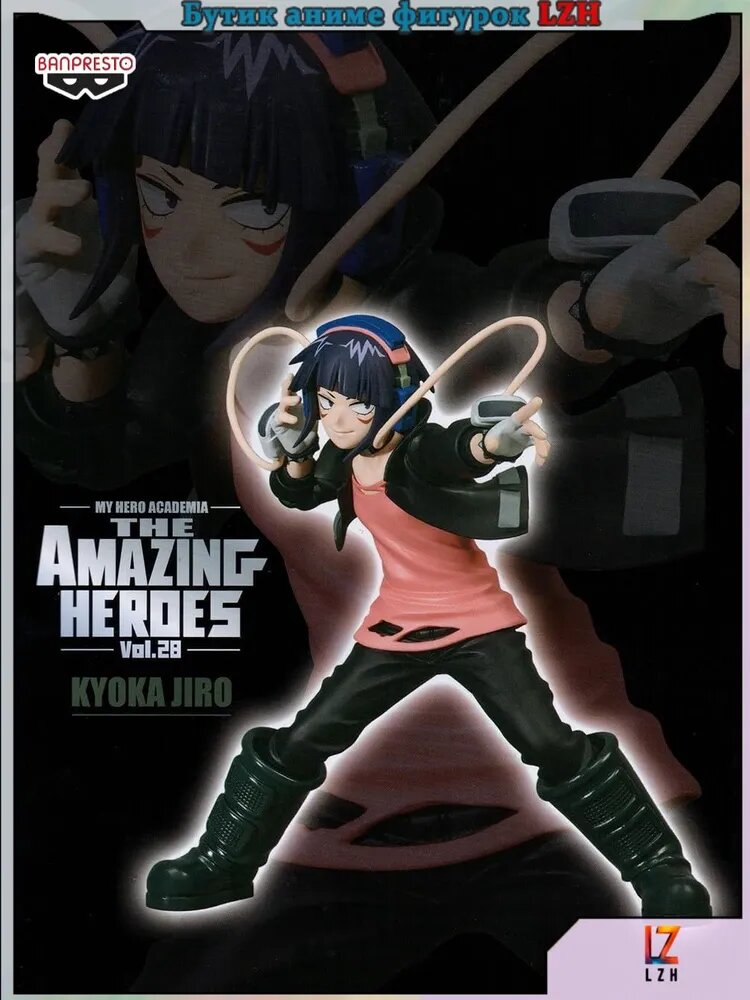 Аниме фигурка BANDAI Banpresto Kyoka Jirou (Jiro Kyoka) из "Моя геройская академия" 13cm