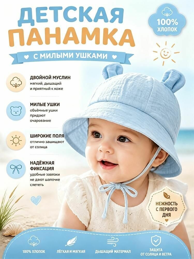 Чепчик  Весна-лето 2026 для девочек