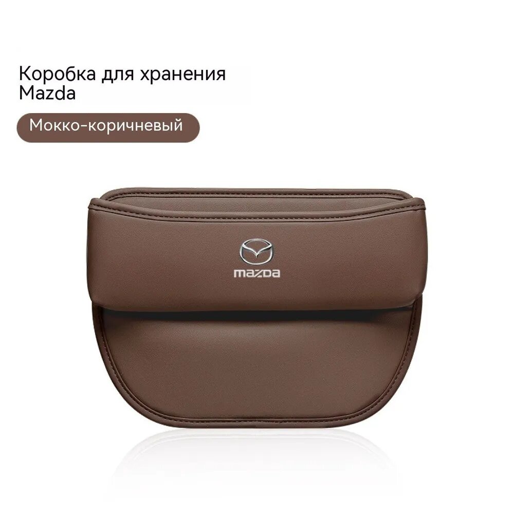 Подходит для ящика для хранения автокресел Mazda Atenza 6 CX-5 CX30 3 BM BN CX-3 CX-4