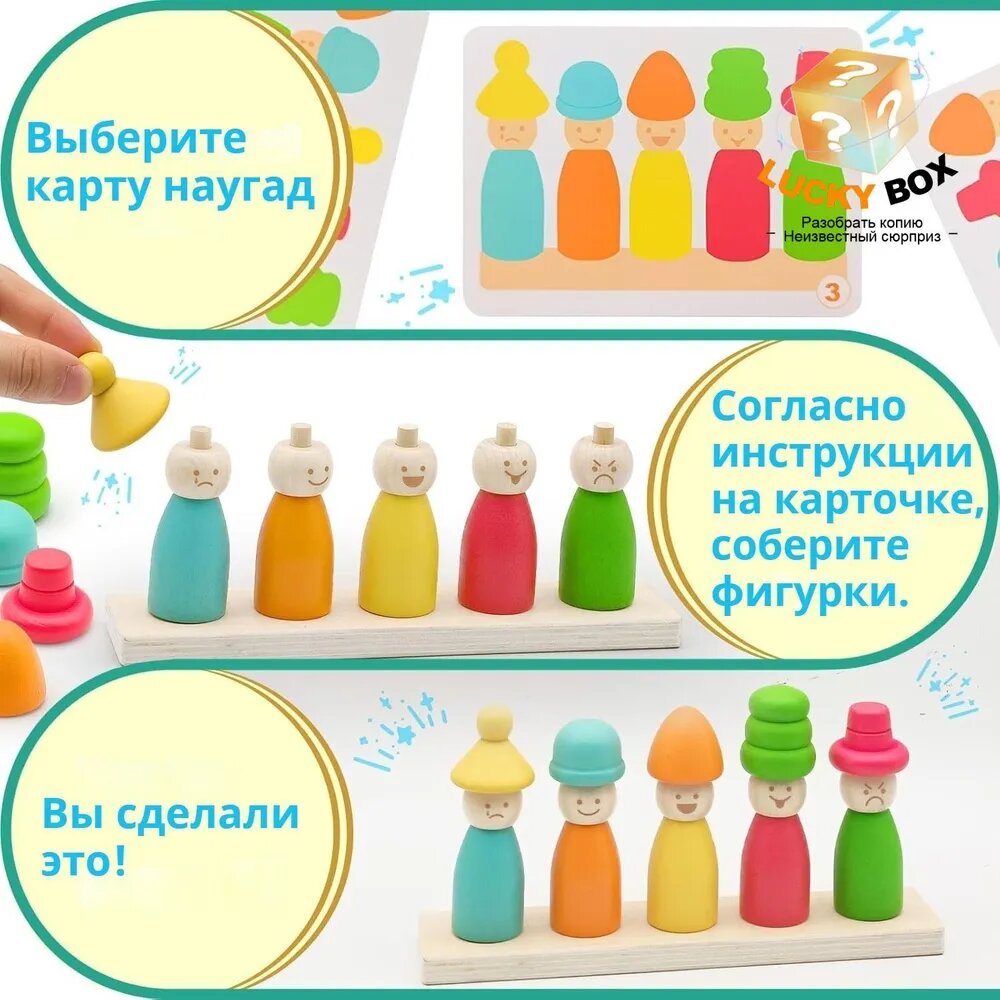 Сортер Деревянная Игра "Пупсы: Шляпа-Эмоция-Цвет "от Lolot. Развитие навыков: Внимание, Воображение — фото 1