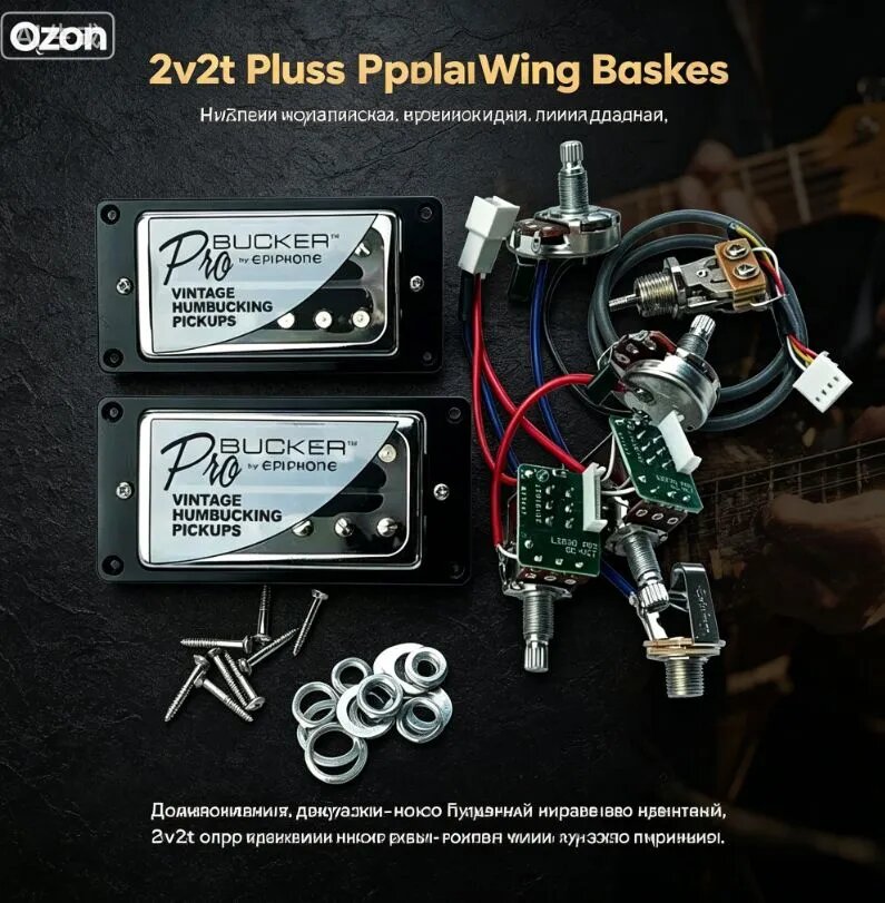 Звукосниматель Epiphone ProBucker Alnico 5 с двумя катушками и кабельным жгутом 2V2T с двухтактной схемой подключения.