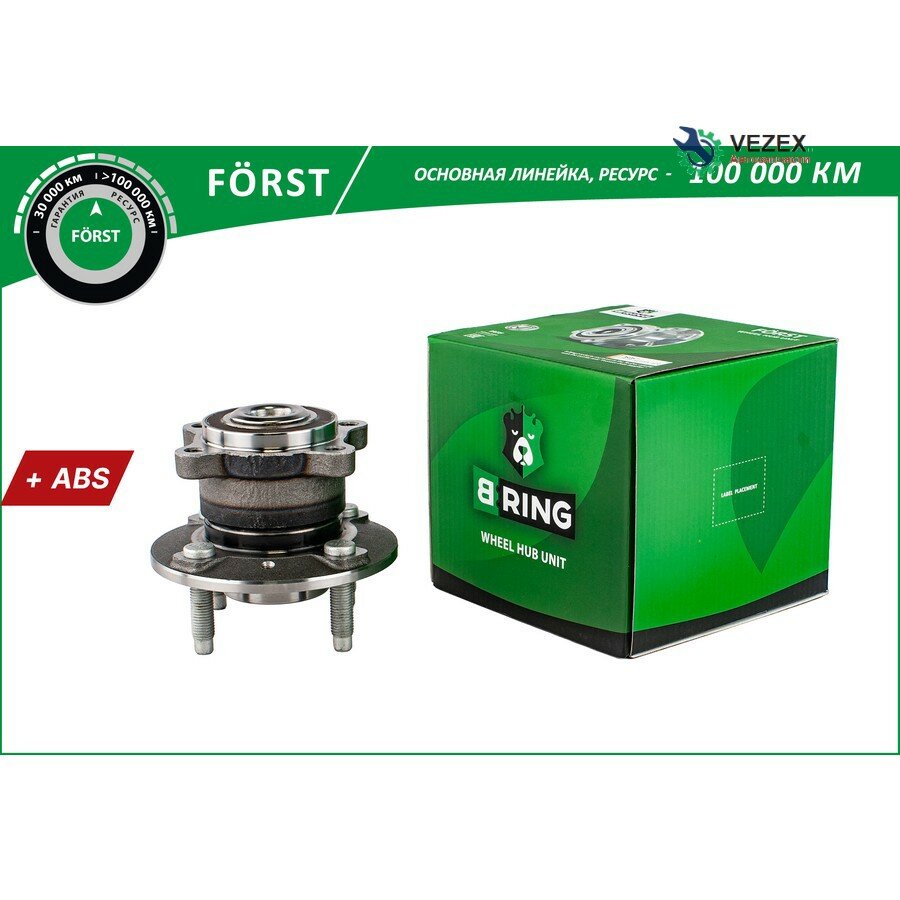BRING BK3411 Ступица колеса с интегрированным подшипником