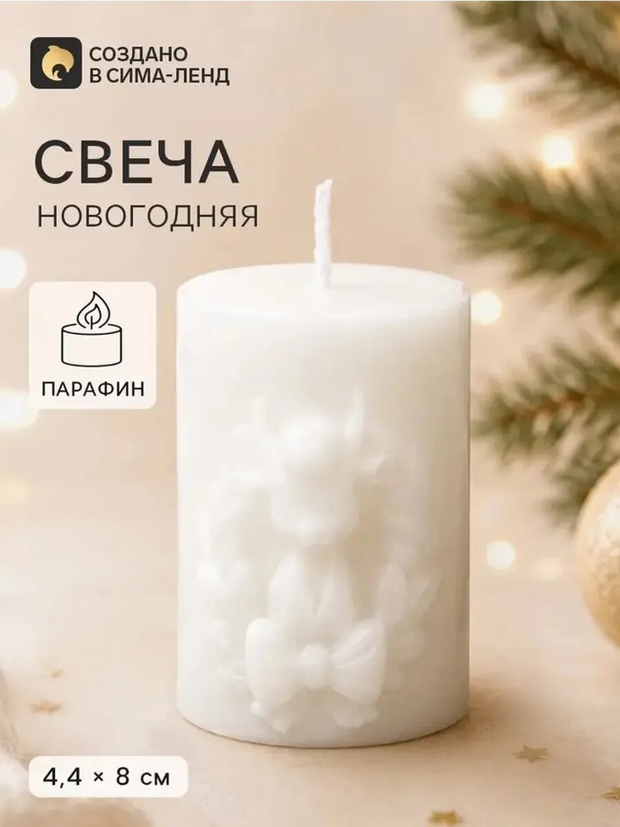 Новогодняя декоративная свеча с козликом