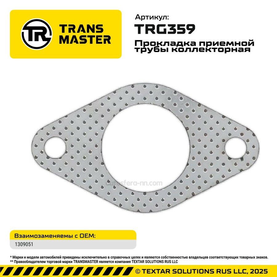 TRANSMASTER TRG359 Прокладка приемной трубы коллекторная 95180 TRANSMASTER TRG359