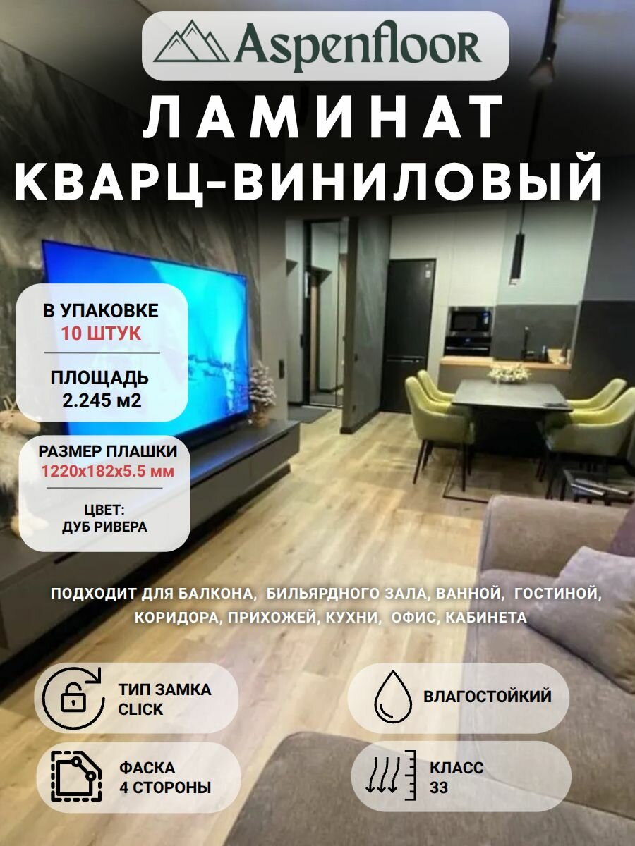 Кварц виниловый ламинат Aspenfloor SPC Natural Touch NT3-06 Дуб Ривера