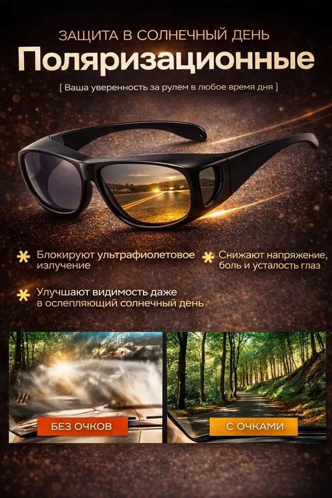 Очки солнцезащитные — фото 1