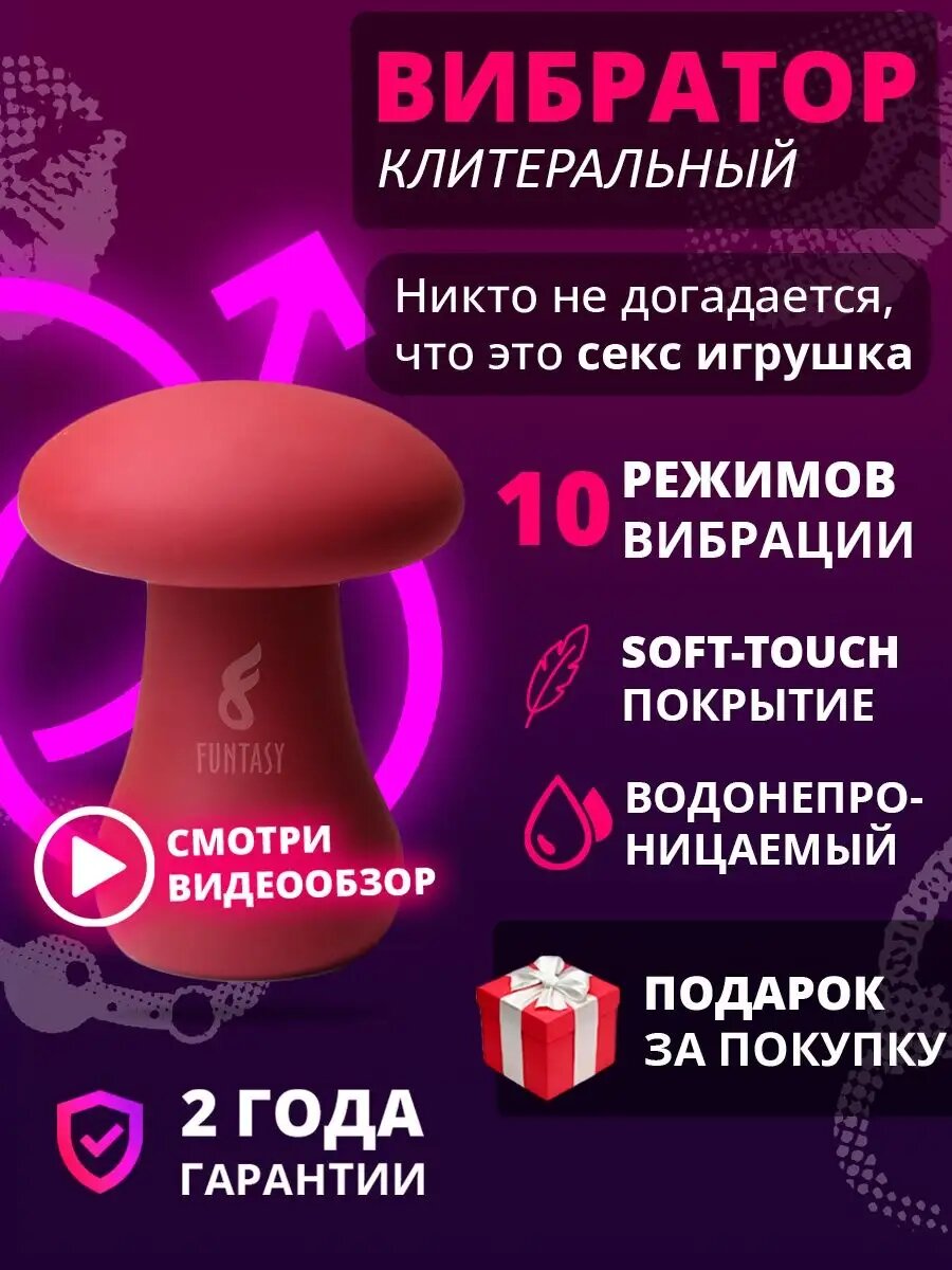 FUNTASY вибратор Funny Friend клиторальный красный 18+
