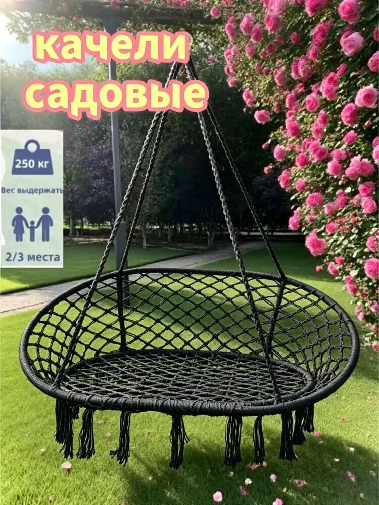 Подвесное кресло , 110х160 см