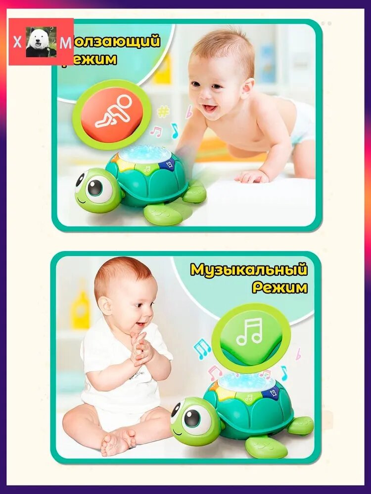 Интерактивная игрушка Музыкальная черепашка с ночником-проектором звездного неба и пультом управления для детей от 6 месяцев — фото 1