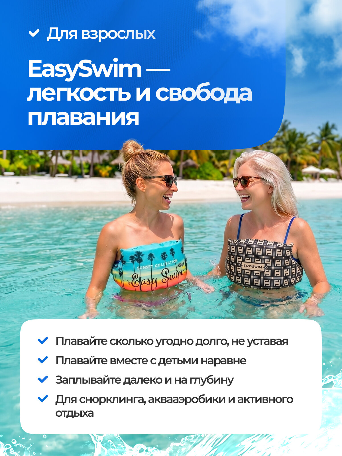 Пояс для плавания EasySwim — фото 1