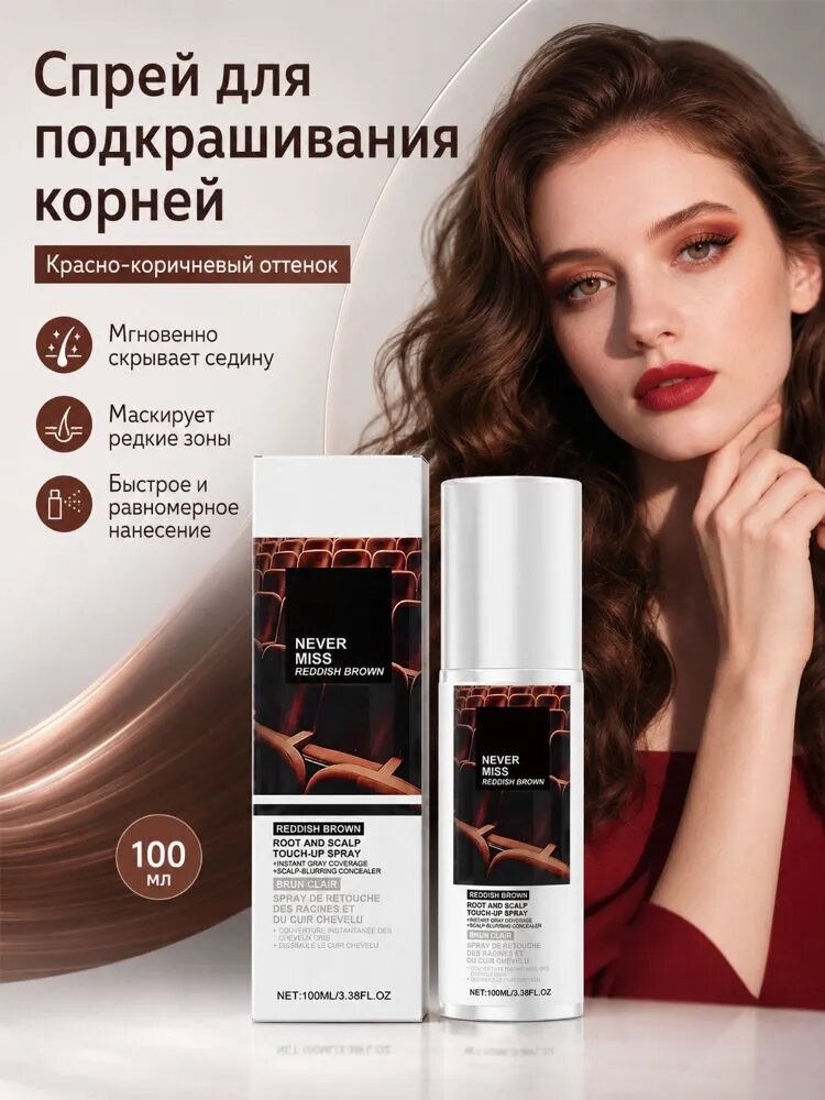 Краска для волос