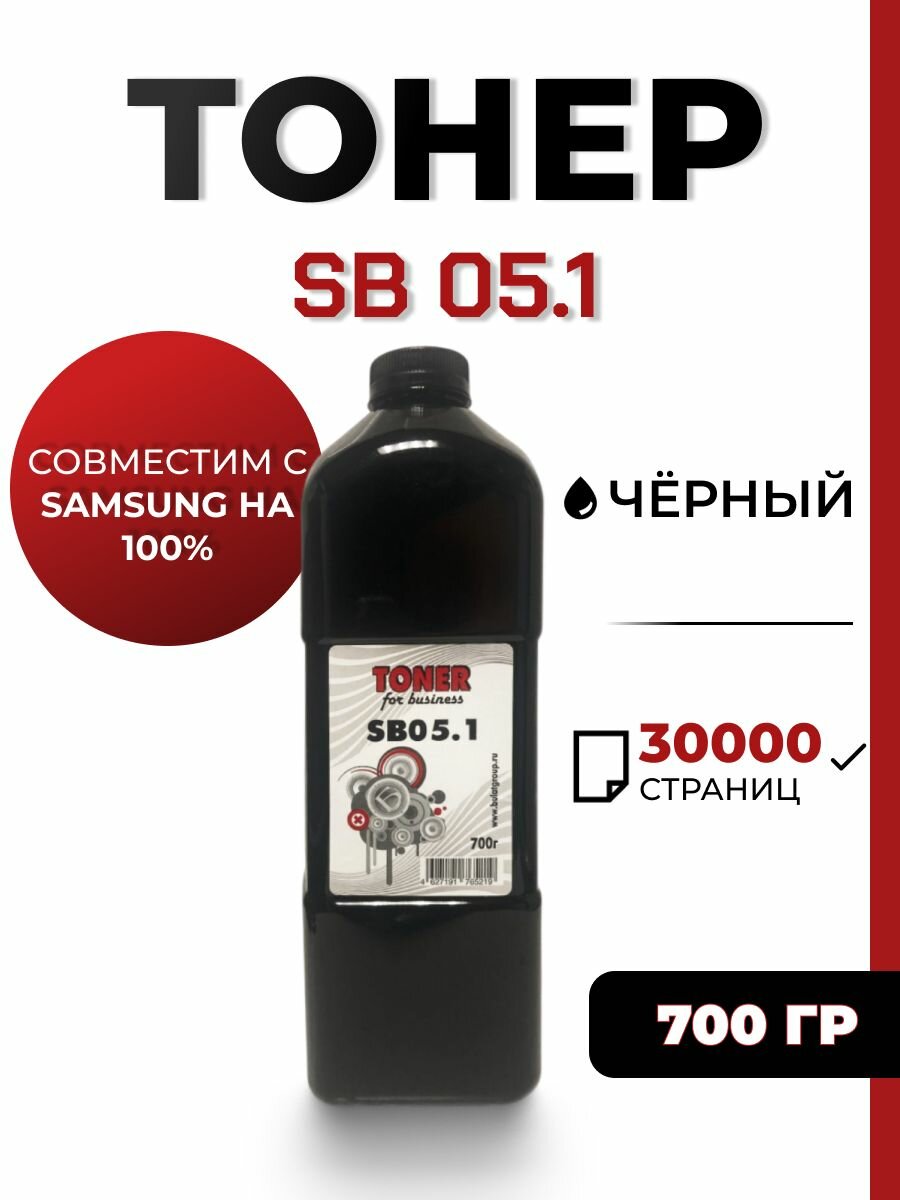 Тонер Булат SB05.1 для принтера Samsung SCX-3200/3400/4100/4200/4300 (Чёрный, банка 700 г)