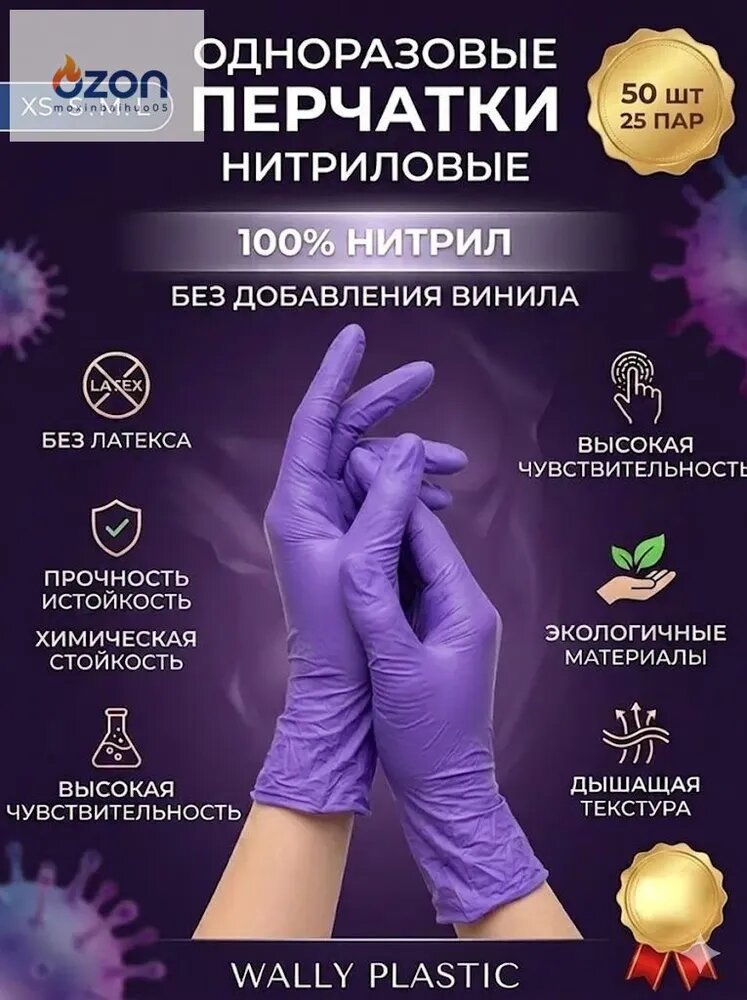 Перчатки хозяйственные, размер M, 25 пар