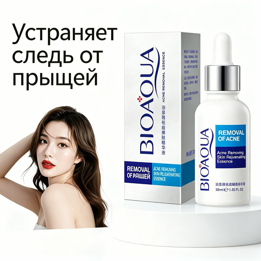 Сыворотка BIOAOUA от акне (30 мл): увлажнение кожи, уменьшение следов постакне, уход за лицом.