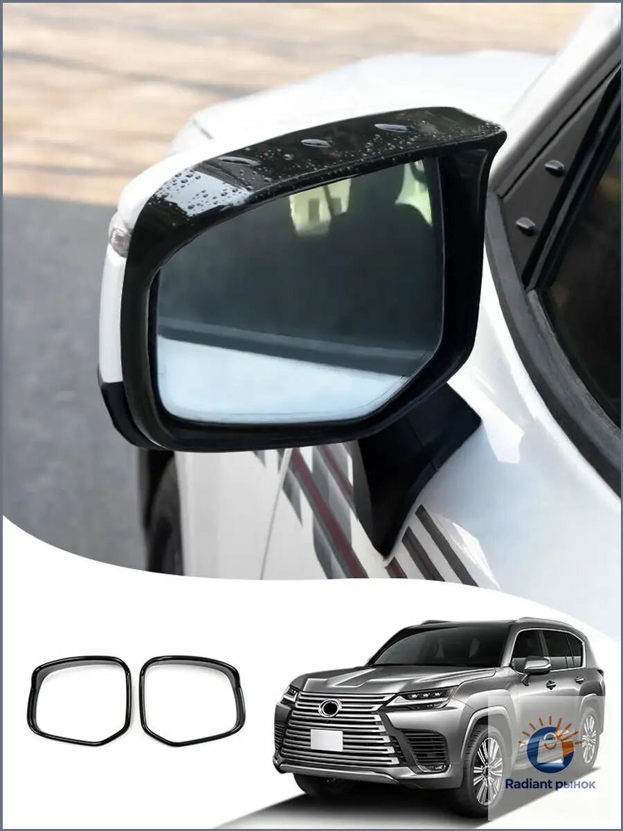 Запчасти бокового зеркала Комплект, арт. Lexus LX600 LX500D (2022-2026)