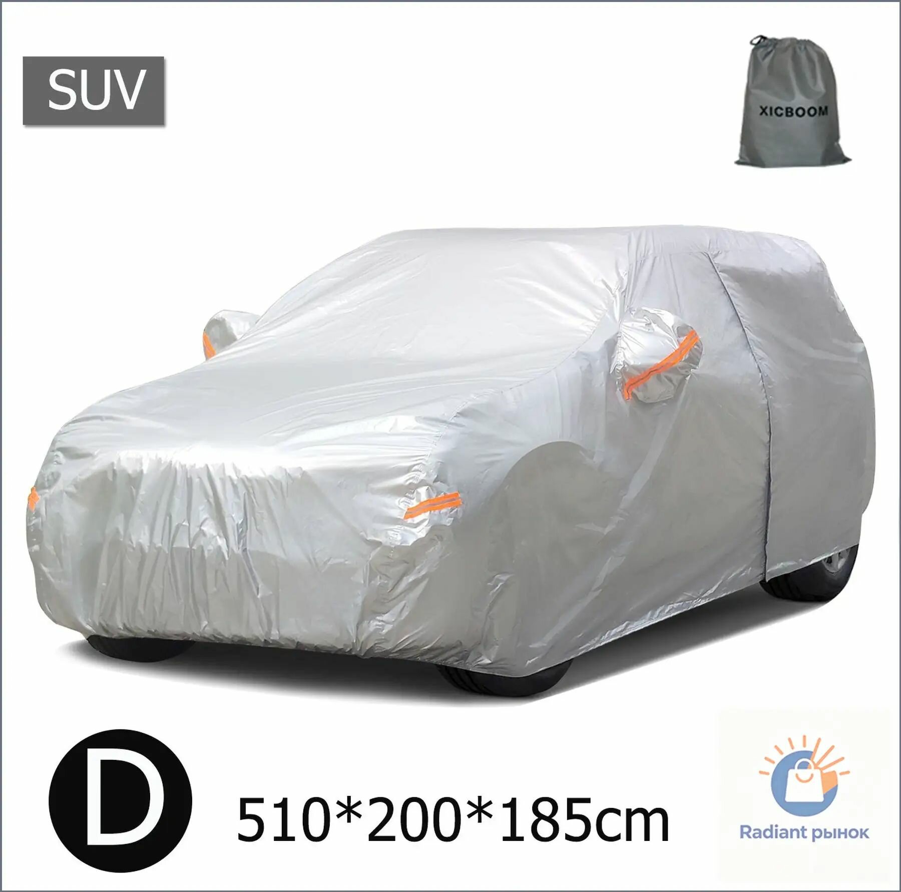 XICBOOM Чехол на автомобиль SUV:510x200x185, Оксфорд, Полиэстер, 1 шт.