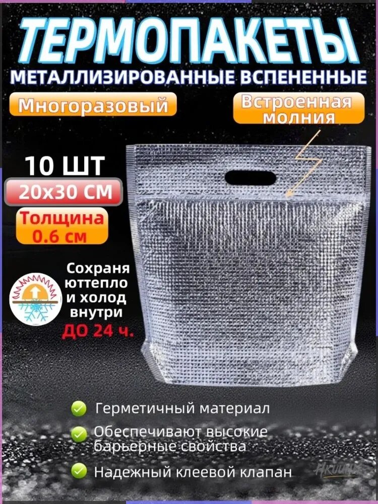Пакет Дой-пак, 20*30 см