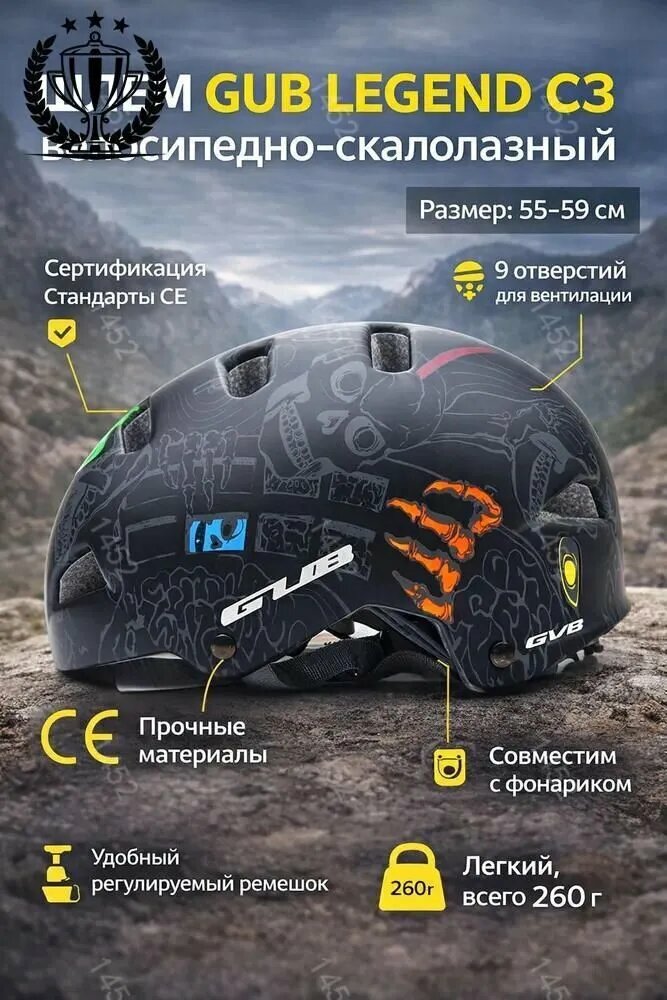 Шлем защитный — фото 1