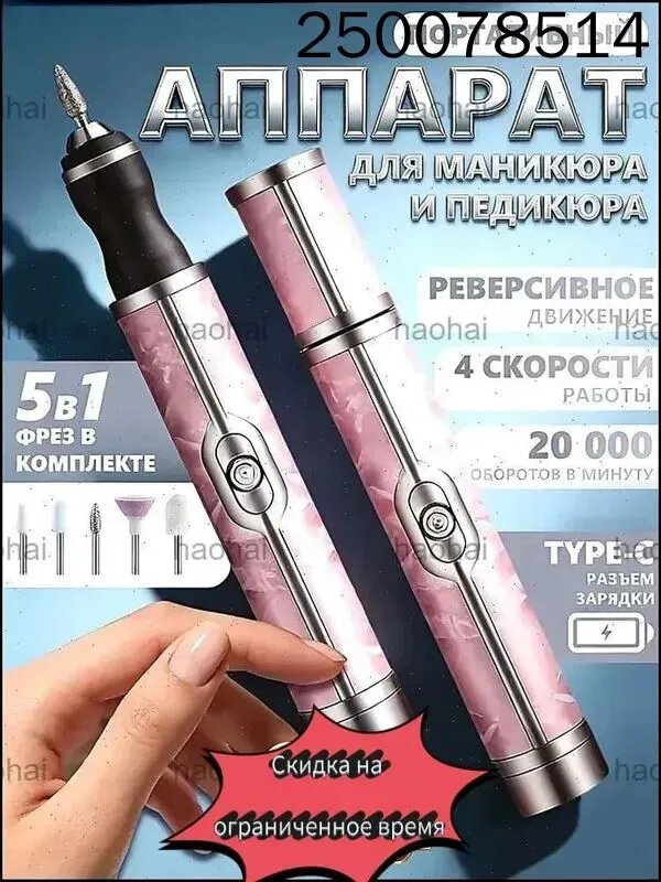 Tonix набор для маникюра и педикюра, розовый, 1 комплект