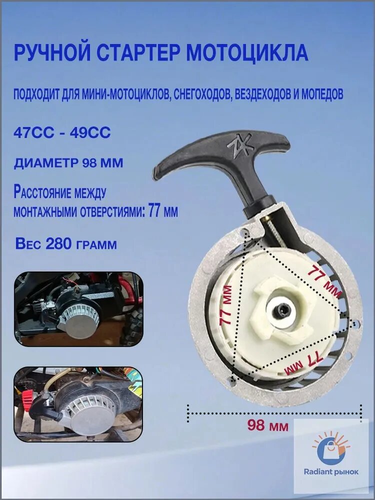 Стартер для mini atv двухтактного детского квадроцикла, с ручным запуском для двигателей 47cc и 49cc, карманный велосипед, мини-мото, детский квадроцикл