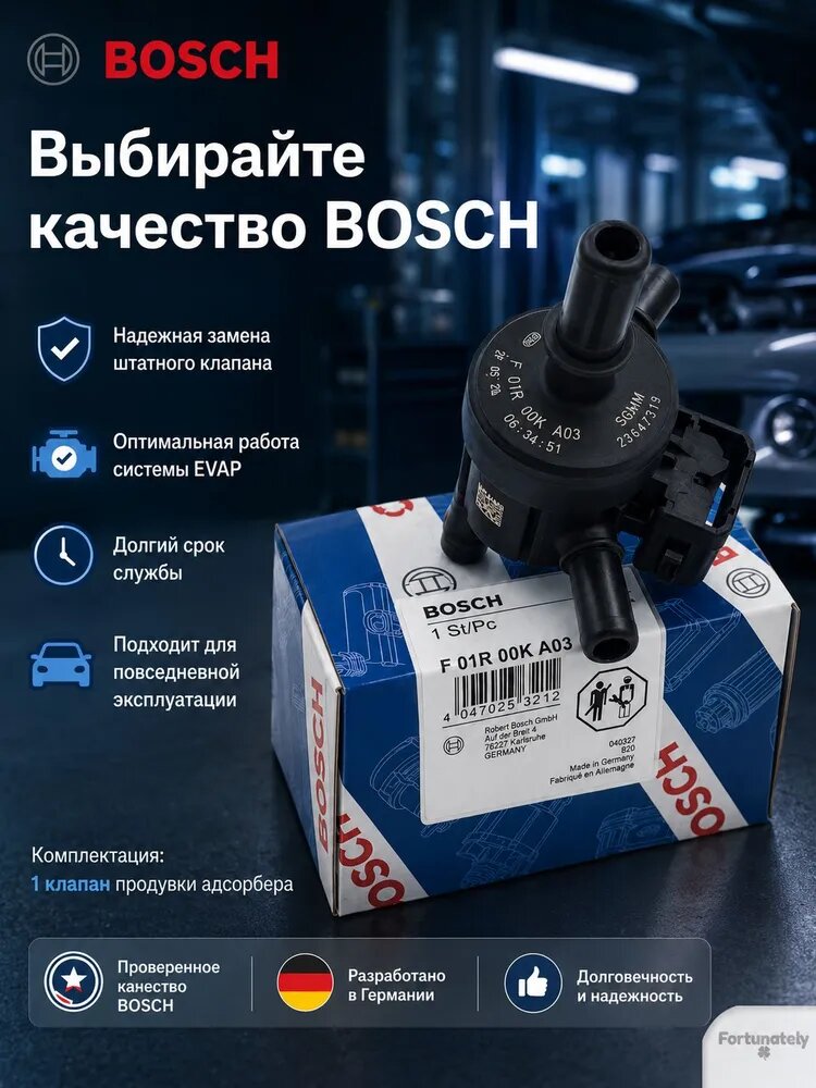 Запчасти для ГБО, арт. Клапан электромагнитный адсорбера для Chery Чери Tiggo Тигго 4, 4 Pro, 5X, 7, 8; Arrizo Арризо 5, GX, EXEED LX, двигателей E4T15C и F4J16 оригинал, 1 шт.