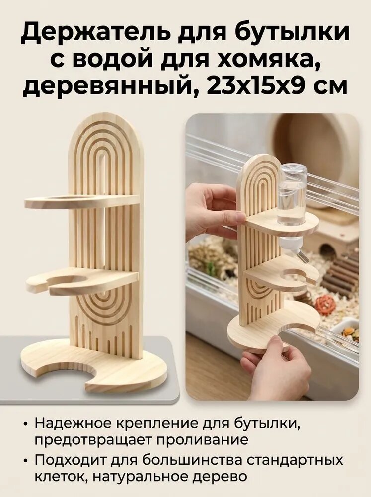 Поилка для животных